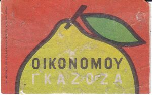 Drink Label: IKONOMOU Gazoza (FIX K. S.A., GreeceCol:GR-SODA-001137