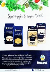 Magazine: Xryses Syntages (CyprusCol:CY XS-195