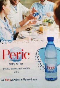 Magazine: Xryses Syntages (CyprusCol:CY XS-196