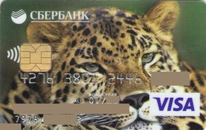 Bank Card: Leopard (Sberbank, RussiaCol:RU-VI-2192.02