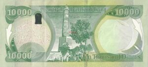 Billet de banque: 10,000 Dinars (Irak(2013-2023 "Marks for the Blind ...
