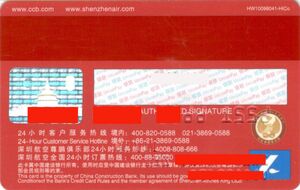 Bank Card: Shenzhen Airlines UnionPay Red (China Construction Bank ...