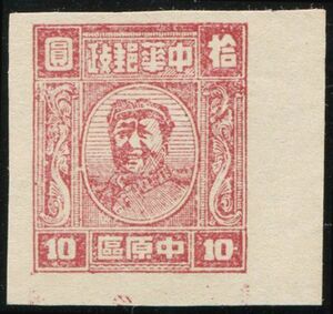Timbre: Mao Zedong (1893-1976) (Chine, République populaire - Chine centrale(Mao Zedong ...