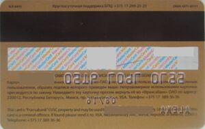 Bank Card: Fransabank MC Gold (Fransabank, BelarusCol:BY-MC-0139.01