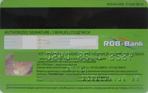 Bank Card: RDB-Bank. Potrebitel Card (RRB-Bank, BelarusCol:BY-VI-0124