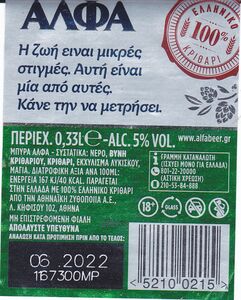 Drink Label: Alfa (Athenian Brewery S.A., GreeceCol:GR-BEER-001105