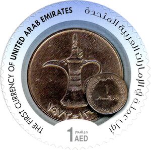 Stamp: The First Currency of United Arab Emirates: 1 Dirham (United ...