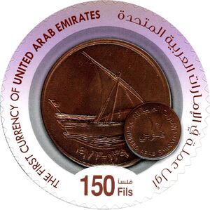 Stamp: The First Currency of United Arab Emirates: 10 Fils (United Arab ...