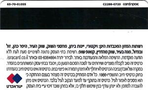 Gift Card: Isracart (Isracard, Israel(Maximum Shoping) Col:ISR-Isracard ...