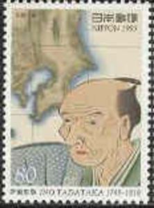 Stamp: Ino Tadataka, Cartographer (1745-1818) (Japan) (Men of Culture ...