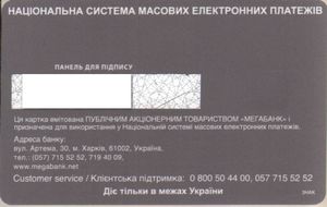 Bank Card: Megabank Globe (Megabank, UkraineCol:UA-NS-0061.01