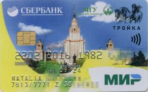 Bank Card: MGU. Troyka (Sberbank, RussiaCol:RU-MI-0414.02