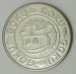 Token: Goku (Japan(Games Tokens) Col:JP-000228