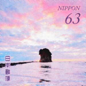 Stamp: Mitsukejima Sunrise (Ishikawa Prefecture) (Japan) (Greetings ...