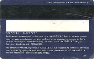Functional Card: Mas Club Card (Shops - Supermarkets, Greece(Masoutis ...
