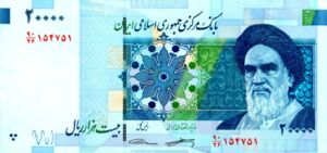 Bancnote: 20,000 Rials (Iran(Emisiunea a 28-a Republicii Islamice 2018 ...