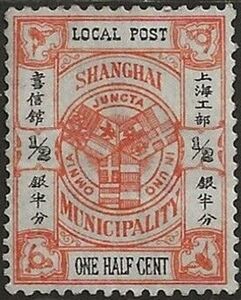 Stamp: Shanghai Ministry of Industry Bureau emblem (China - Treaty ...