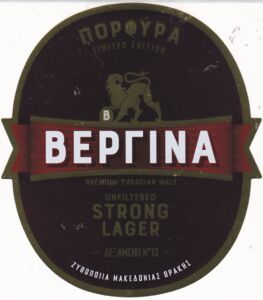 Drink Label: Vergina Porfira Strong Lager (Macedonian-Thrace Brewery S ...