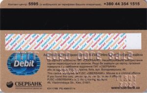 Bank Card: MasterCard Gold (Sberbank of Russia, UkraineCol:UA-MC-0605.02