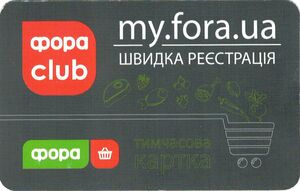 Tarjeta Funcional: Fora Club Temporary card / my.fora.ua (Shops ...