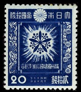 Stamp: Manchukuo Crest (Japan(10th Anniversary of the Founding of ...