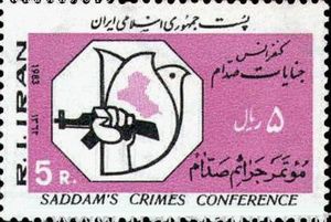 Stamp: Saddam's Crimes Conference (IranMi:IR 2062,Sn:IR 2143,Yt:IR 1871 ...