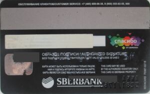 Bank Card: Drops (Sberbank, RussiaCol:RU-VI-0253.11
