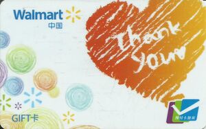 Gift Card: Thank You (Walmart, China, People's Republic(Walmart) Col:CN ...