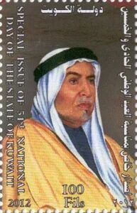 Stamp: Abdullah Al-Salim Al-Sabah (Abdullah III) (Kuwait(51st National ...