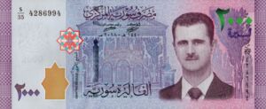 Billete de Banco: 2,000 Syrian Pounds (Siria(2009-2025 Issue) Wor:P-117c 💴