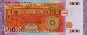 Billete de Banco: 2,000 Syrian Pounds (Siria(2009-2025 Issue) Wor:P-117c 💴