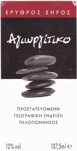 Drink Label: Agiorgitiko (METRO A.E.B.E., GreeceCol:GR-WINE-002122