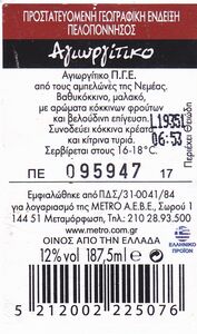 Drink Label: Agiorgitiko (METRO A.E.B.E., GreeceCol:GR-WINE-002122