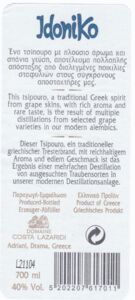 Drink Label: Tsipouro Idoniko (Domaine Costa Lazaridi S.A., GreeceCol ...