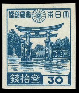 Stamp: Floating Torii, Itsukushima Shrine - Miyajima (Japan(Regular ...