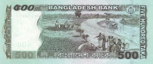 Banknote: 500 Taka (Bangladesh) (2011-2019 "Mujibur Rahman" Issue) Wor ...