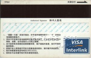 Bank Card: China Merchants Bank (China Merchants Bank, China, People's ...