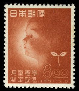 Stamp: Proclamation of the Japanese Charter of Children's Rights ...