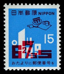 Stamp: Symbol & Numerals (Japan(Postal Code System) Mi:JP 1115,Sn:JP ...