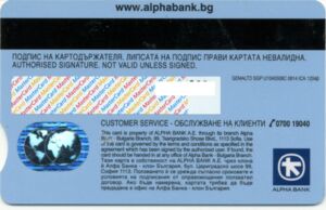 Bank Card: Alpha Bank MasterCard Enter – 0814 (ALPHA BANK, BulgariaCol ...