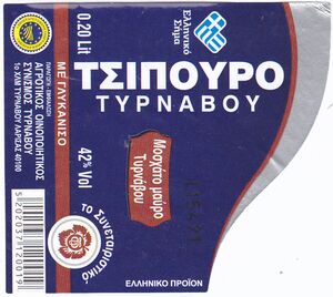 Drink Label: Tsipouro Tyrnavou (Agricultural Winemaking Cooperative of ...