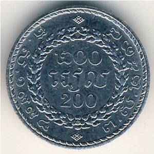 Coin: 200 Riels (Cambodia(1979~Today - Circulation - Second Riel) Col ...