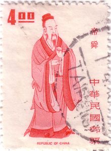 Stamp: Emperor Shun (Taiwan (Republic of China)(Chinese Culture Heroes ...