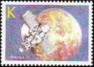Stamp: Venera-7 (Transnistria(Soviet Space Probes (2021)) Col:MD-PMR ...