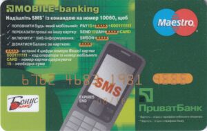 Bank Card: Maestro "Mobile Banking" (PrivatBank, UkraineCol:UA-MS-0204.12