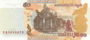 Banknote: 50 Riel (Cambodia(2001-2014 Issue) Wor:P-52r