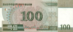 Banknote: 100 Won (Korea, North(1978-2022 Collector Series) Wor:P-CS12a.1 💴