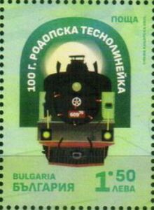 Stamp: European Year of Rail Transport (Bulgaria(European Year of Rail ...