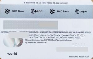 Bank Card: BCS MC. Sfera. Geometry (BCS Bank, RussiaCol:RU-MC-2493
