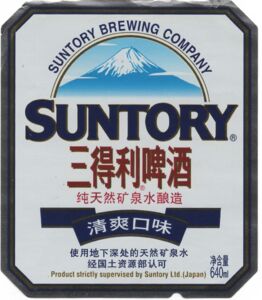 Drink Label: Suntory (Suntory Co., JapanCol:JP-BEER-000094